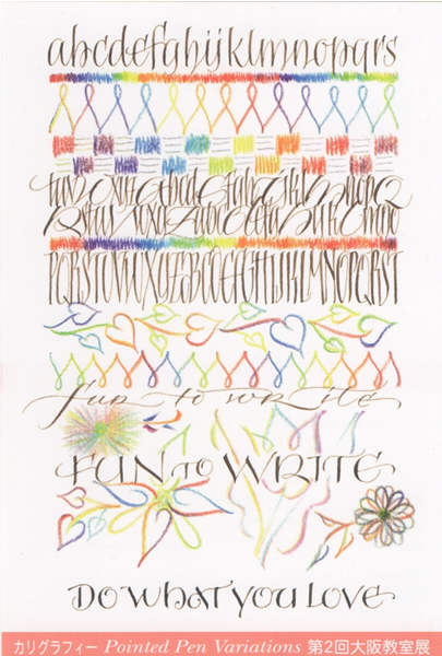 カリグラフィー Pointed Pen Variations 第2回大阪教室展 | Letter Snow