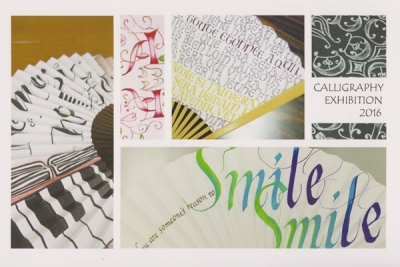 「CALLIGRAPHY EXHIBITION 2016」DMが届きました | Letter Snow