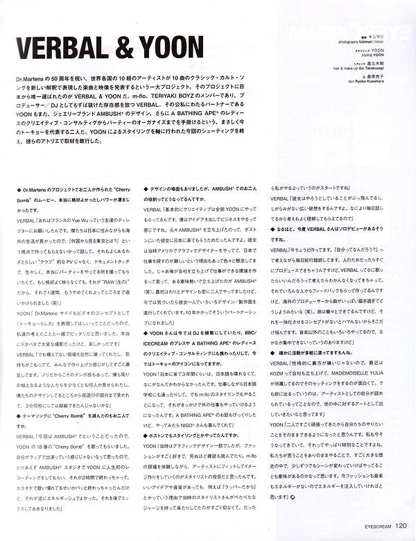 VERBAL + YOON on the COVER of EYESCREAM Jan 2011 Issue!!! | UNCHAIN BLOG