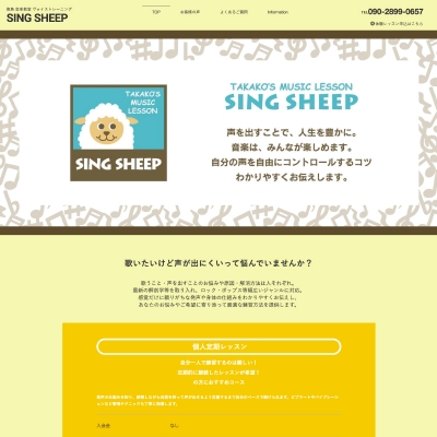 SING SHEEP様リニューアル | blog.hp-labo