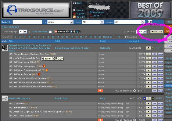 やさしいtraxsourceの使い方：その壱。 | *COMMON*
