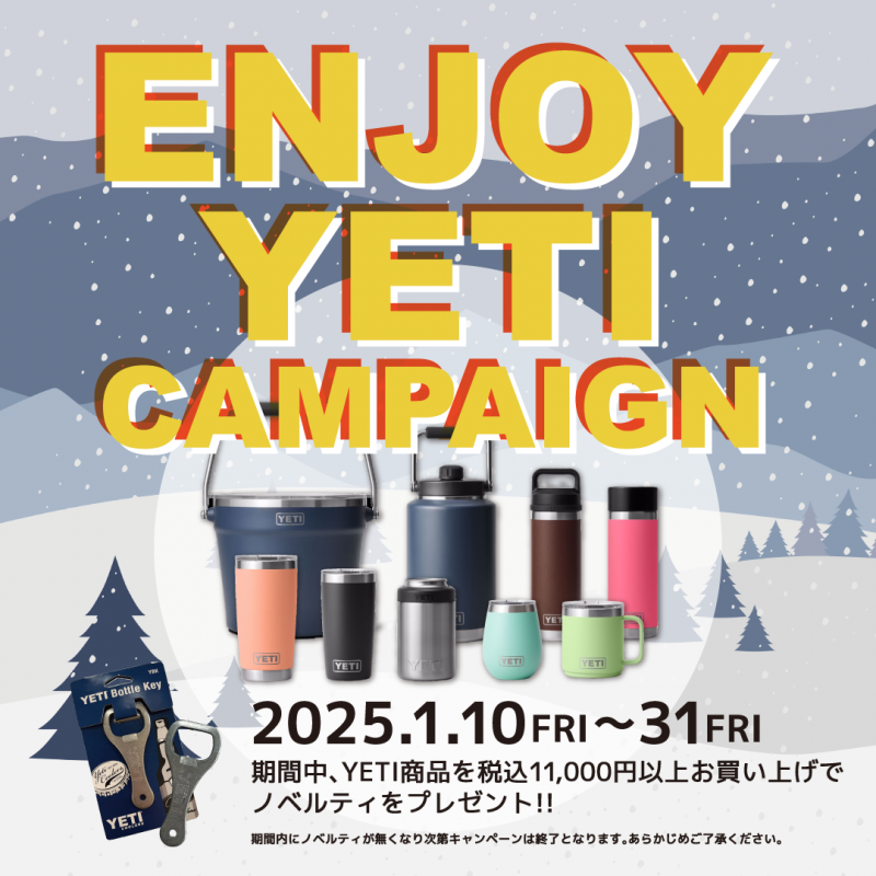 YETIキャンペーンのお知らせ【札幌店】 | A&F カントリー SHOP BLOG