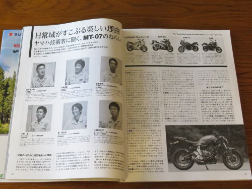 MT－07を知るのにおススメな雑誌～「MT－07は旧車的」＋「今年のランキング」～ | 山とウサギと飛行機と・・・いよいよバイク