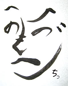 Henohenohemoji - faces drawn using hiragana : r/LearnJapanese