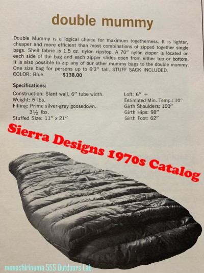 カップルで使う幻想・・・ SIERRA DESIGNS "DOUBLE MUMMY SLEEPING BAG" | モノシリ沼
