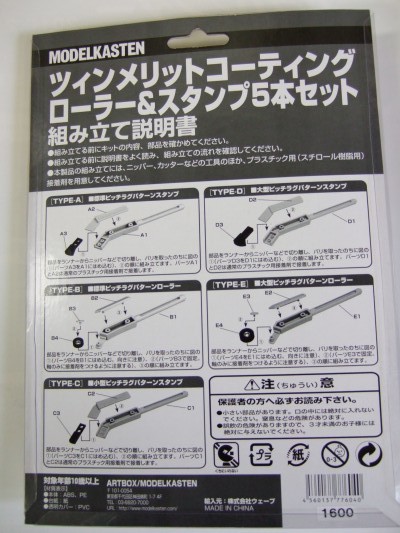 『ツィンメリット・コーティング』って・・・？ | SEKIYA NEWS BLOG
