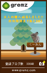 植林予定 | 徒 然 ～回顧備忘録～