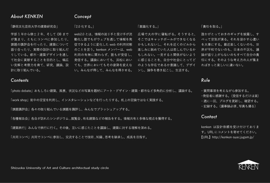 12/2 kenken Logo & DM competition !! | kenken_suac