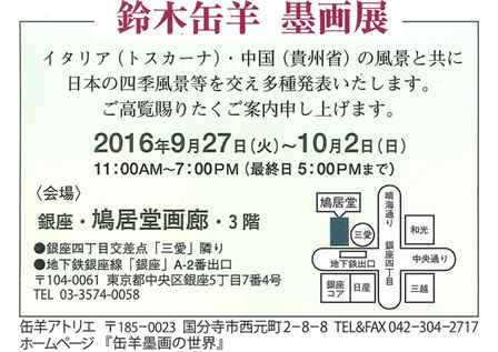 クマオバのアトリエより