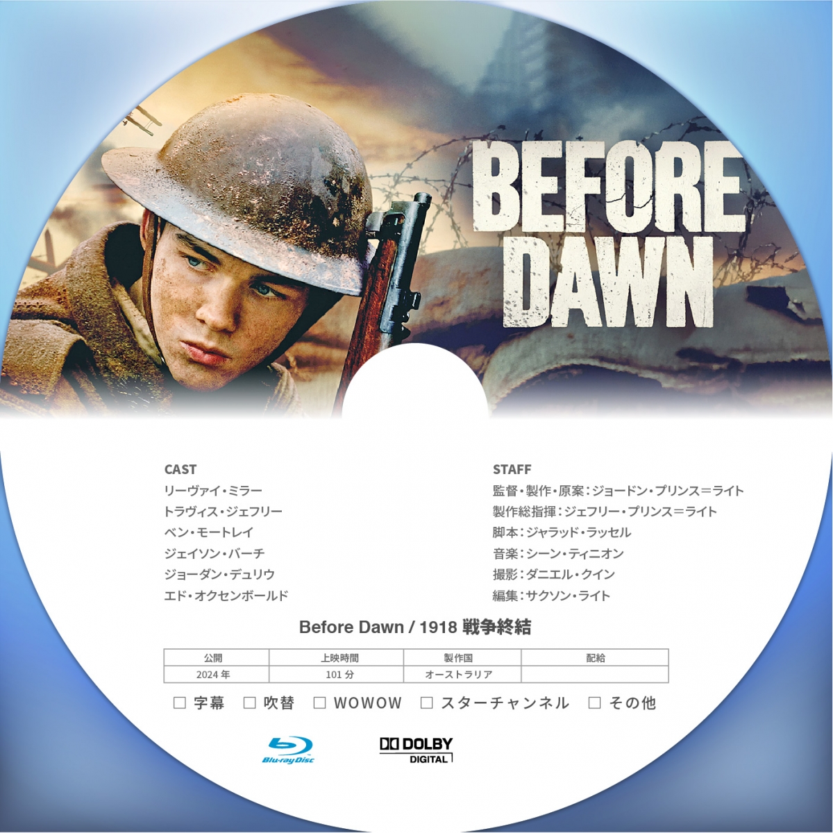 WOWOW Blu-rayラベル『はたらく細胞』『1918 戦争終結』『シビル・ウォー アメリカ最後の日』『猿の惑星／キングダム』 | 上高地 仁の真・百斤の黄金