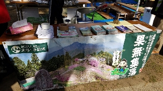 十津川村観光PRで奈良市の『おんまつり』へ！！ | 十津川温泉吉乃屋の新着情報