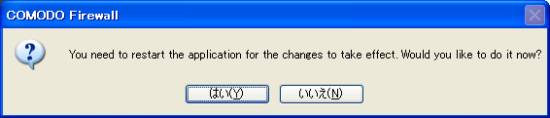 COMODO Firewall 5.3 の日本語化 | KOKAのつぶやき