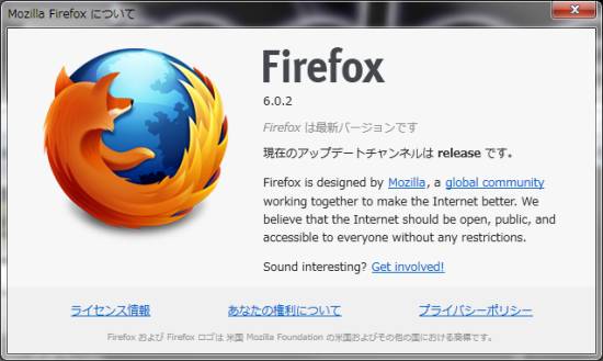 Firefox と Thunderbird が再び揃って version 6.0.2 になった | KOKAのつぶやき