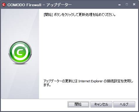 COMODO Firewall が version 5.12.256249.2599 にアップデート | KOKAのつぶやき
