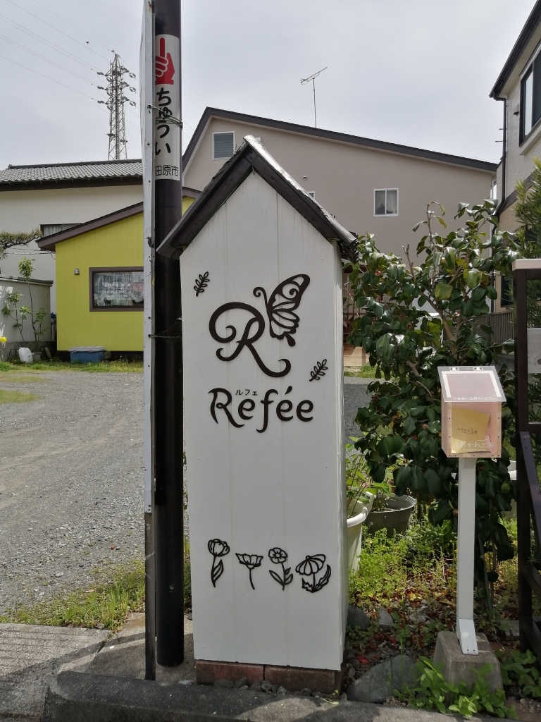 納品していただきました | Refee(ルフェ)│ 店長のブログ