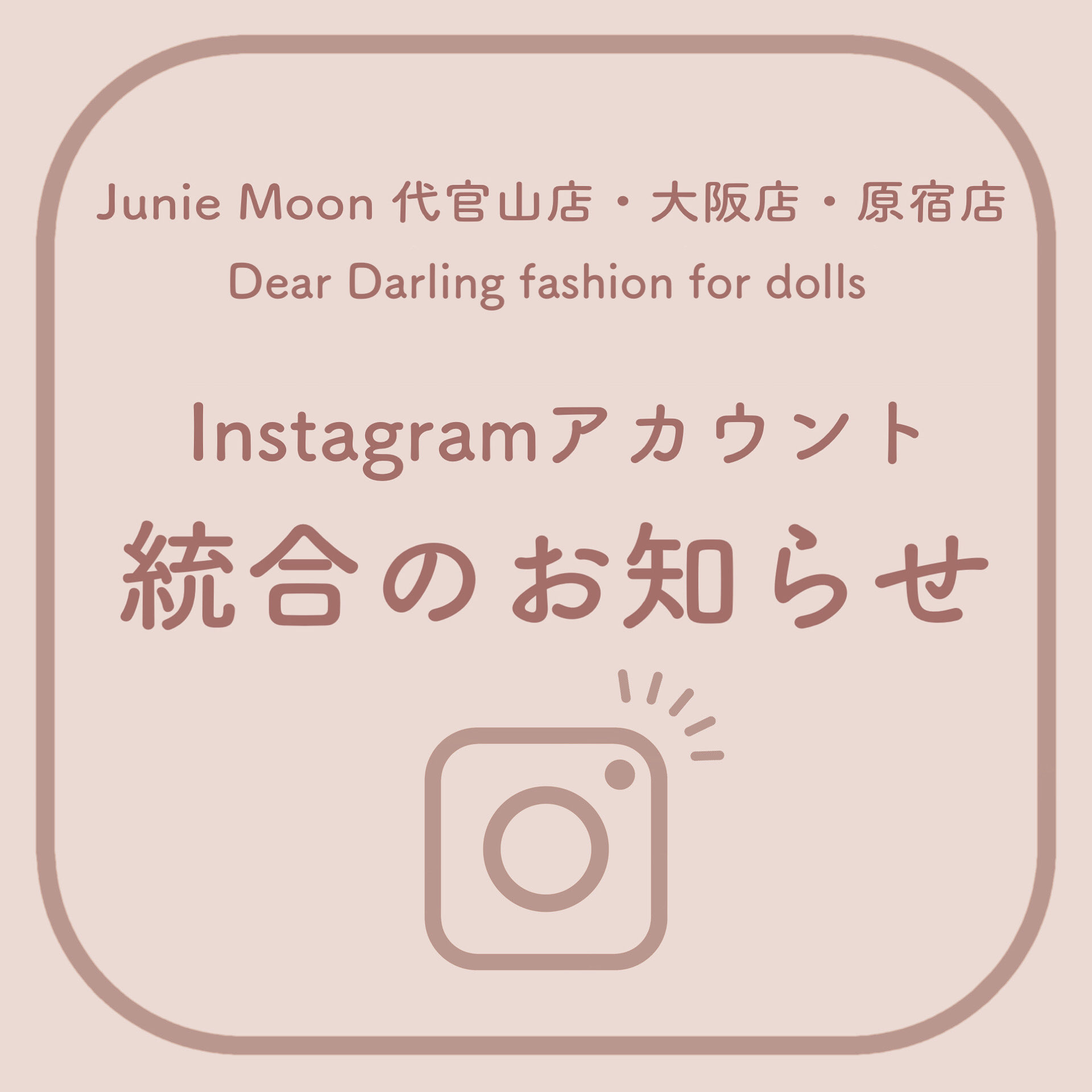 Junie Moon Instagramアカウント統合のお知らせ | Junie Moon 東京・代官山店