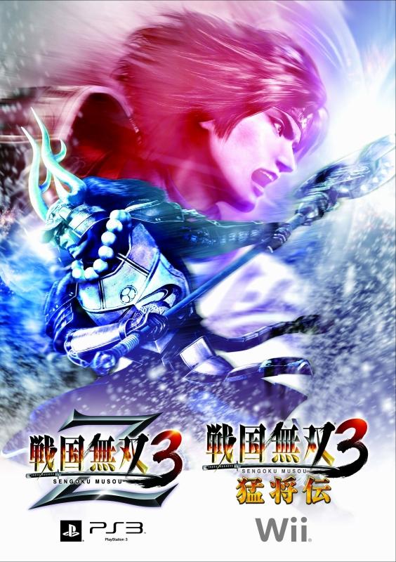 戦国無双3 なくっ Z 戦国無双3 なくっ Z