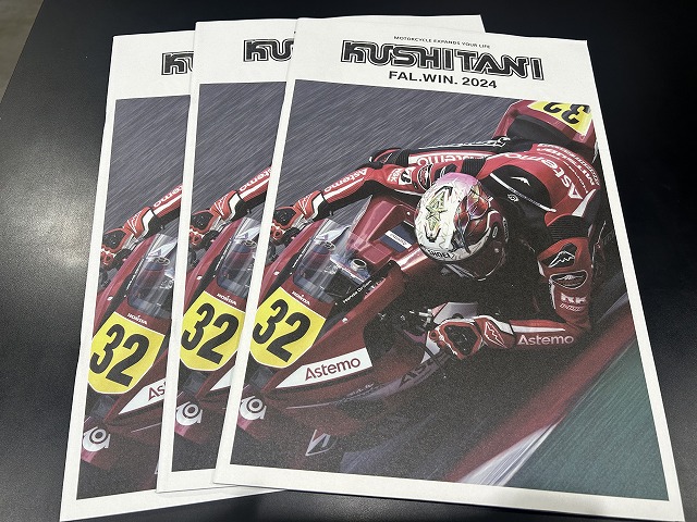 NEW!タブロイド判カタログが入荷しました♪：KUSHITANI 三鷹店 | KUSHITANI 三鷹店