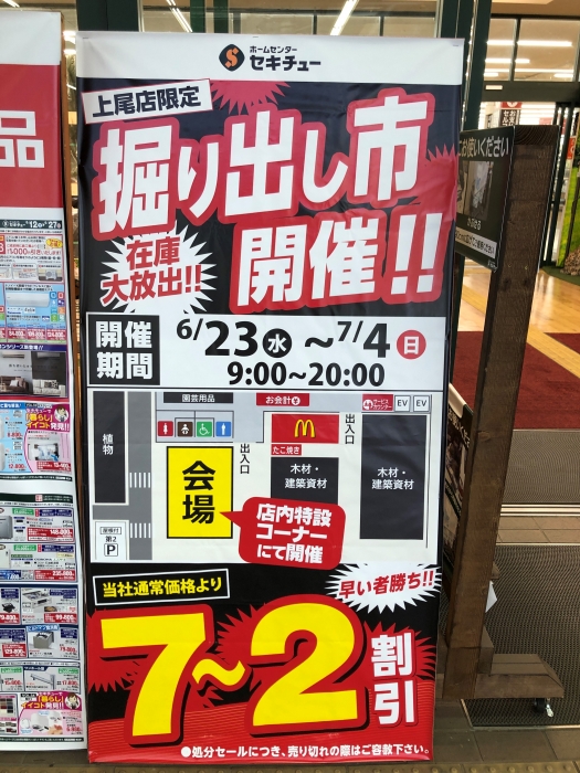 セキチュー！ | KF-NAISOU-Blog