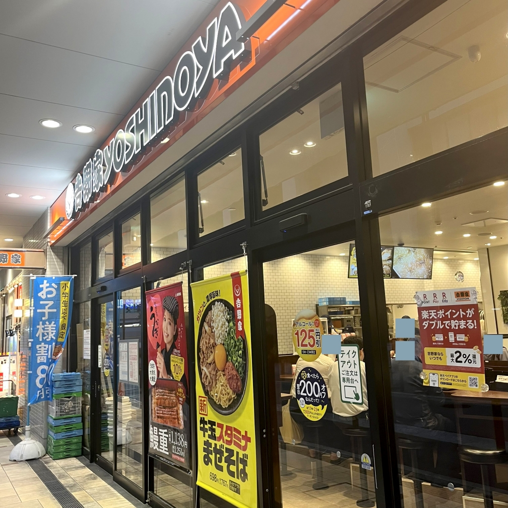 吉野家であえてラーメンを食す！ | すばらしい日々。