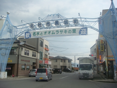 中央東線沿線でレトロ探し～山梨県長坂町編 | 日本の街並みと鉄道のコレクション