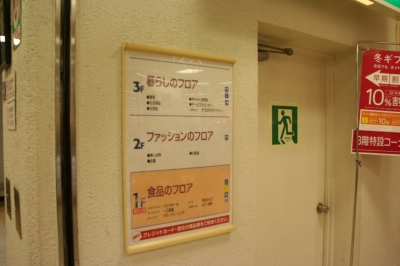 惜別・イトーヨーカドー秦野店閉店 | 日本の街並みと鉄道のコレクション