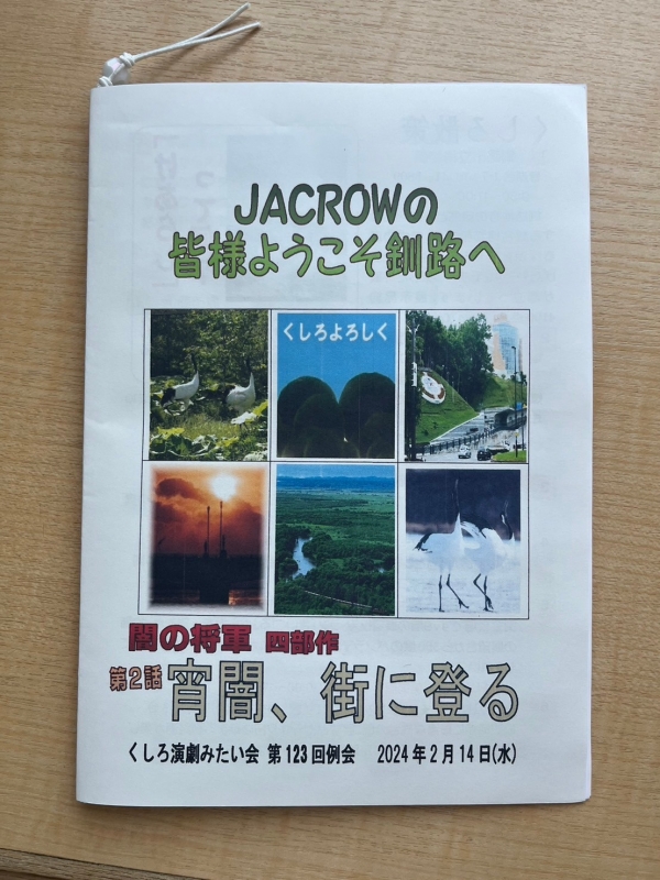 JACROW NEWS