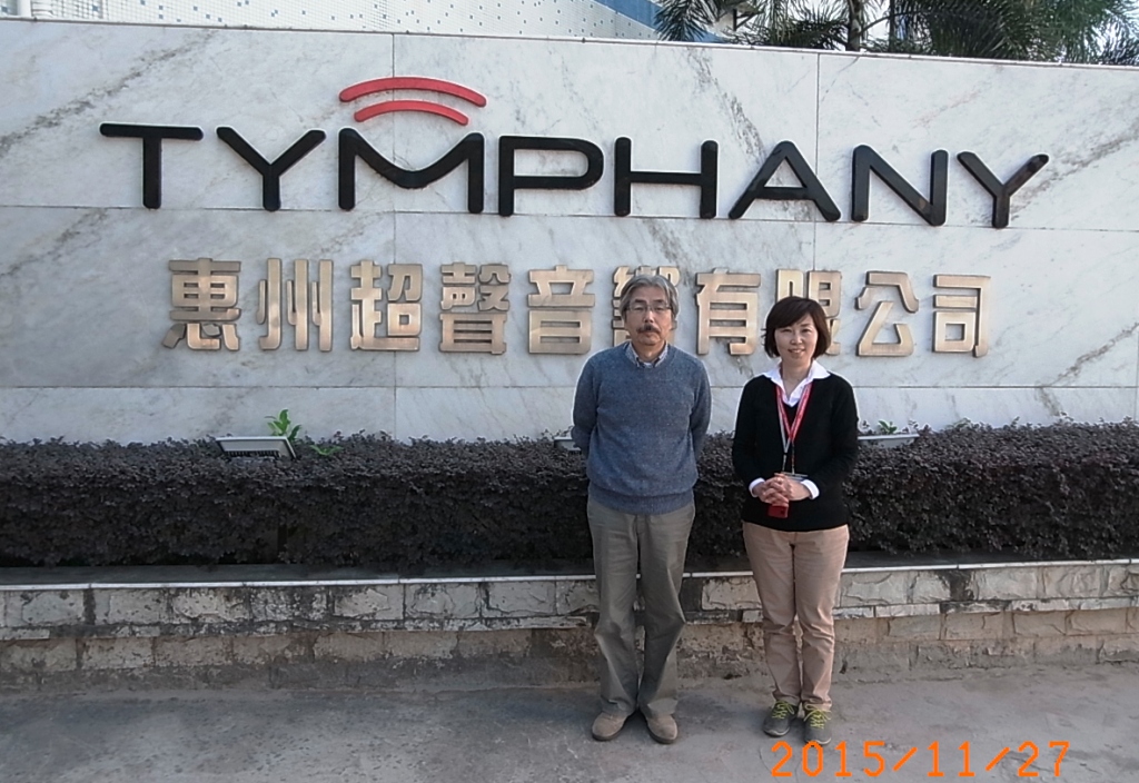 今月から、新たに『Tymphany』の正規輸入代理店になりました！ | 横浜 ベイサイドスクエア