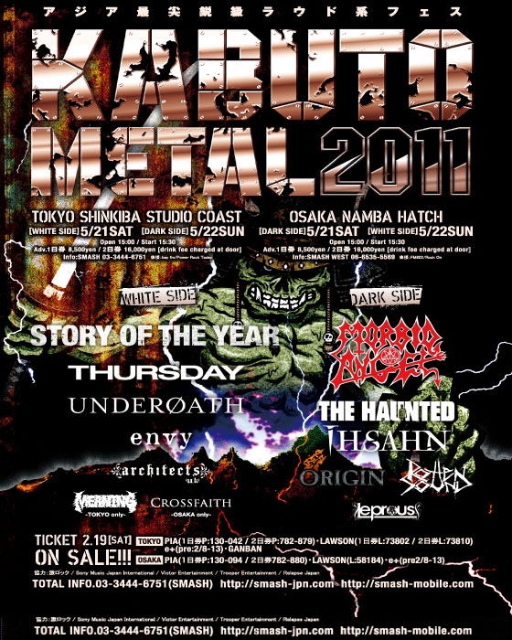 次の来日はKABUTO METALのARCHITECTS!!! | DOOM PATROL