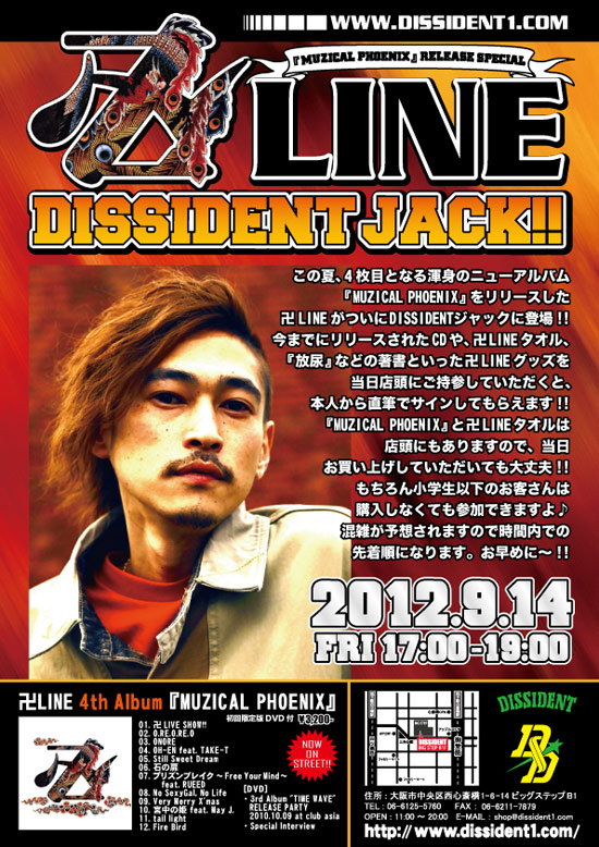卍LINE DISSIDENTジャック 開催決定!!!!! | DISSIDENTブログ