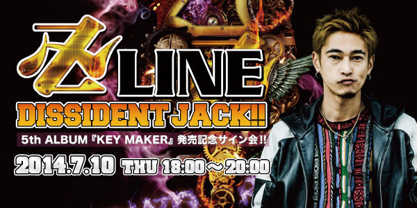 卍LINE 『KEY MAKER』予約開始 & DISSIDENTジャック開催決定!! | DISSIDENTブログ