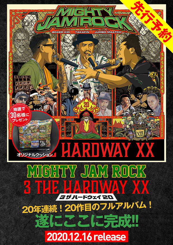 MIGHTY JAM ROCK 20年連続、20枚目のアルバム【3 THE HARDWAY XX】先行予約受付中♪ | DISSIDENTブログ