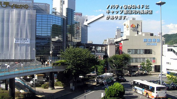 キャップ書店河内長野店にUTAブックを常備 | UTA-BOOK連絡事項