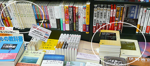 書店紹介 | UTA-BOOK連絡事項