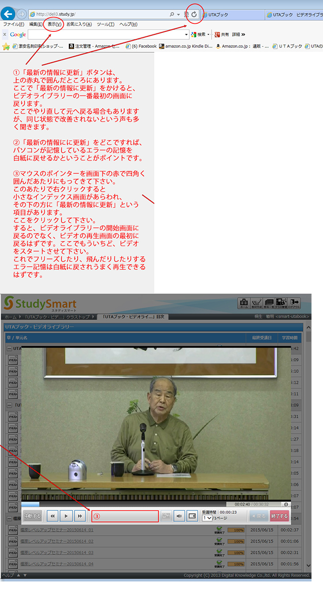 再生中にフリーズしたり、途中で最後へ飛んだりするエラー | UTA-BOOK連絡事項