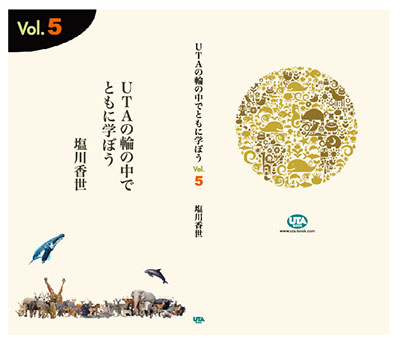 2016年05月の記事 | UTA-BOOK連絡事項