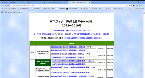 グーグルドライブで動画をダウンロードする方法 | UTA-BOOK連絡事項