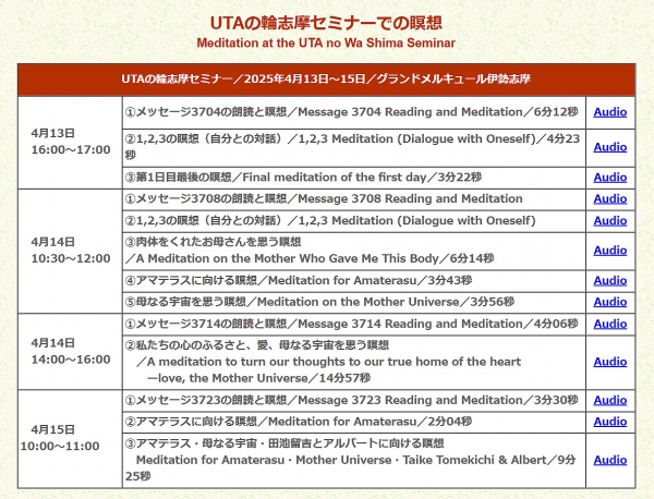 メンバーズページ | UTA-BOOK連絡事項