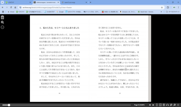 UTA-BOOK連絡事項