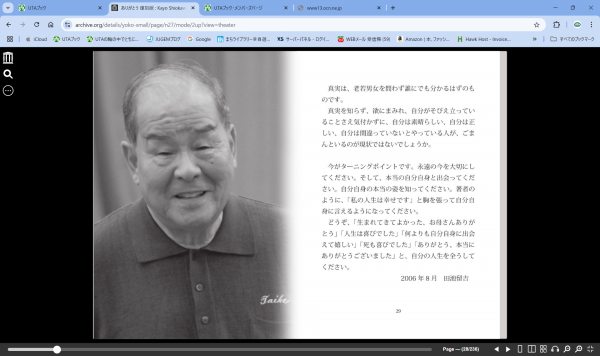 UTA-BOOK連絡事項