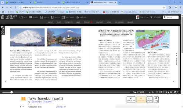 UTA-BOOK連絡事項