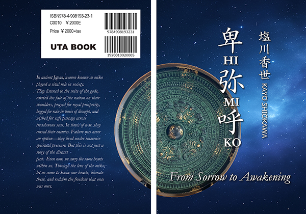 UTA-BOOK連絡事項