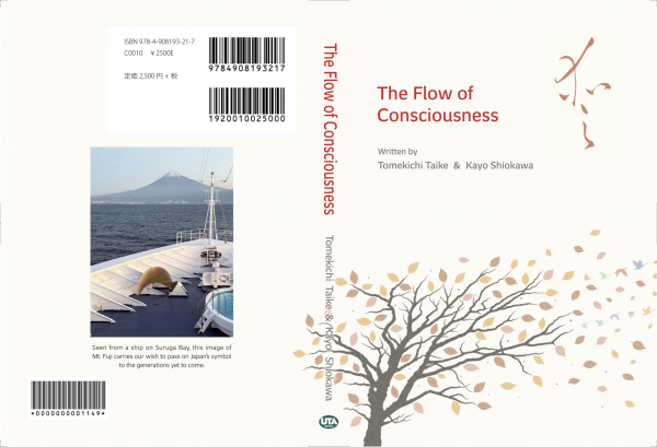 UTA-BOOK連絡事項