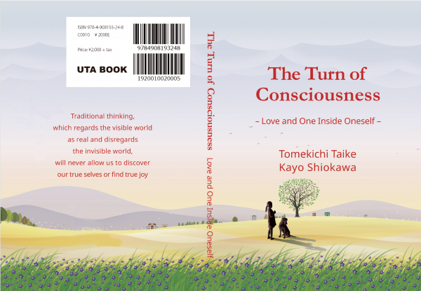 UTA-BOOK連絡事項