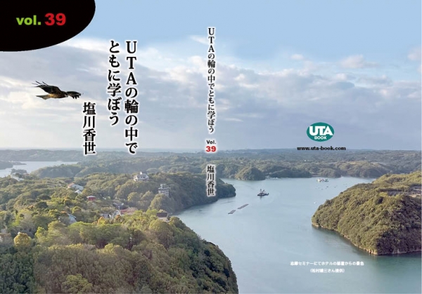 UTA-BOOK連絡事項