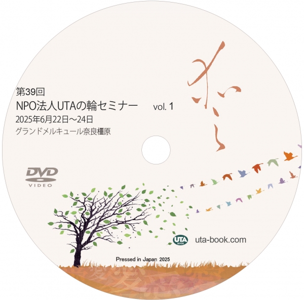 UTA-BOOK連絡事項