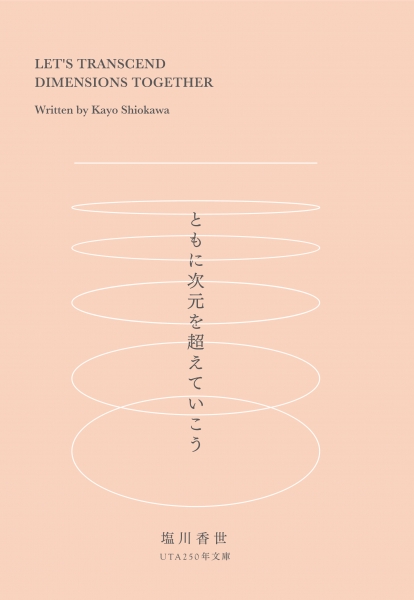 UTA-BOOK連絡事項