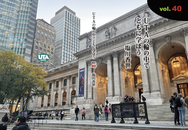 UTA-BOOK連絡事項