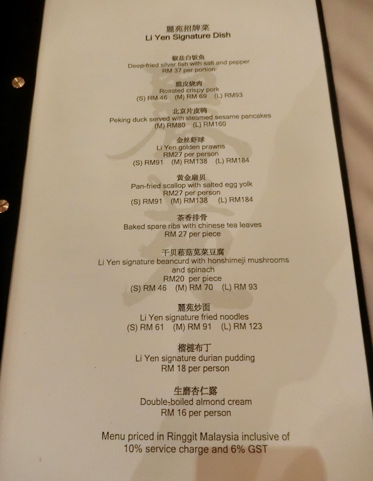 マレーシア クアラルンプール リッツカールトン「麗苑 Li yen」麗苑炒面 | Ψ 五目あんかけ焼きそば Ψ 東京征服計画