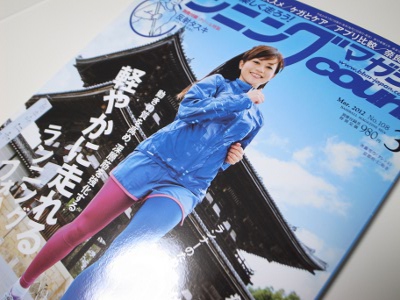 サブ3、サブ3：15向け連載第10弾！ランニングマガジン・クリール | セカンドウィンドAC大阪 ブログ